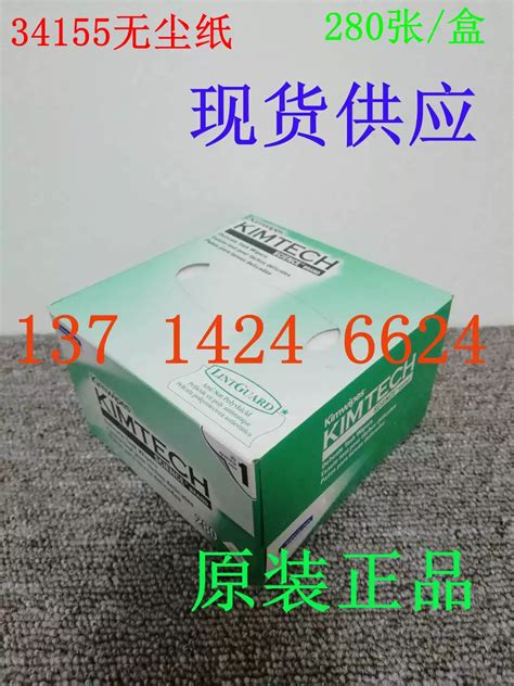 Kimtech Science Kimwipes