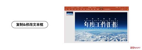 三分钟掌握PPT渐隐字效果让你的标题吸睛效果满分 知乎