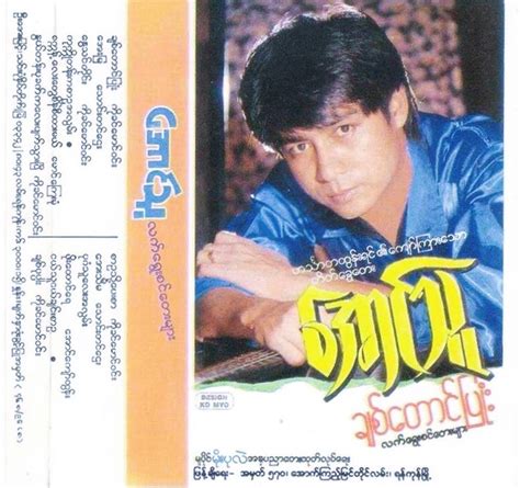 ဖြူနီဝါပြာတေးသံသာများ ယူနီကုဒ် အောင်သူ ချစ်တောင်ပြုံး