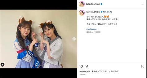 日向坂46 加藤史帆、乃木坂46 山下美月との“キツネかとした”ショットアップ キュートなキツネ耳姿を披露 日向坂46通信