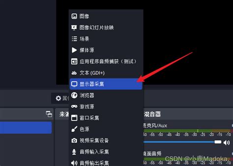 Obs 安装与考试参数设置及屏幕无法完全捕获、录屏不完整的解决方法obs窗口采集只有一半 Csdn博客