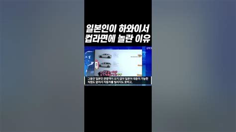일본인 하와이 컵라면에 놀란 이유 Youtube