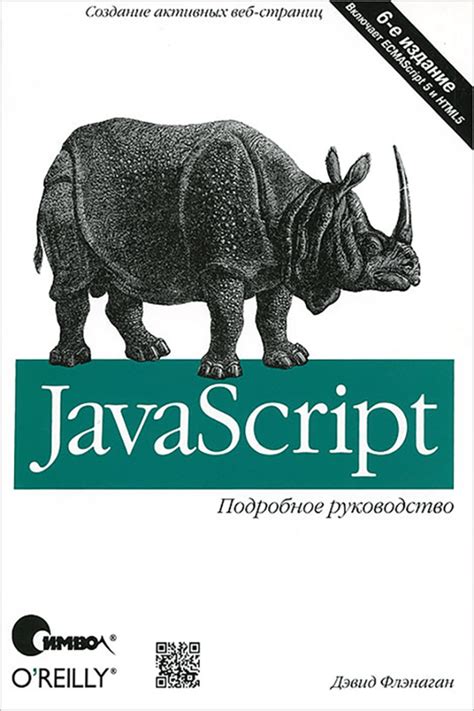 Книги для JavaScript-разработчика: то, что реально помогает развиваться ...