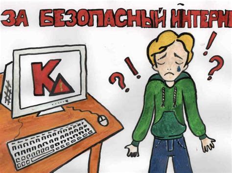 Безпека в Інтернеті презентация онлайн