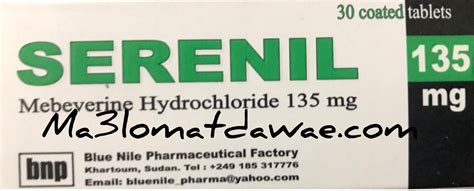 دواعي استعمال دواء Serenil و فوائذه الهامة بالإظافة إلى أهم المعلومات التي عليك معرفتها