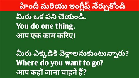 Daily Use Hindi Sentences Lesson 215 Spoken Hindi In Telugu Youtube