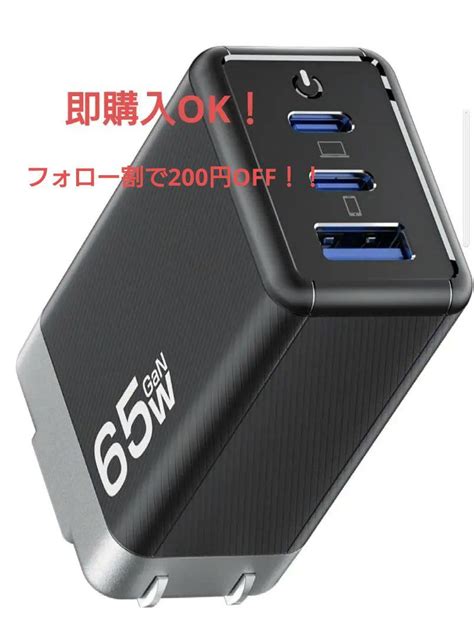 【新品未使用♪】pd 充電器 65w 業界超軽量·超小型 充電器 メルカリ