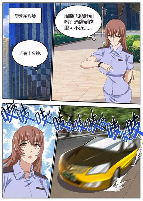 第109話 幫忙 全能裝X系統 包子漫畫