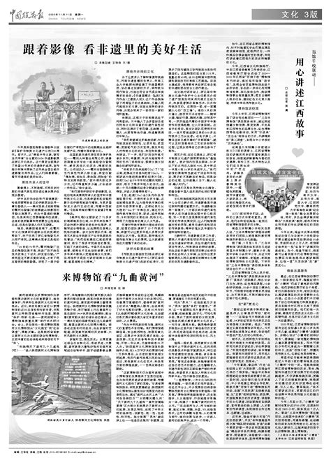 跟着影像 看非遗里的美好生活