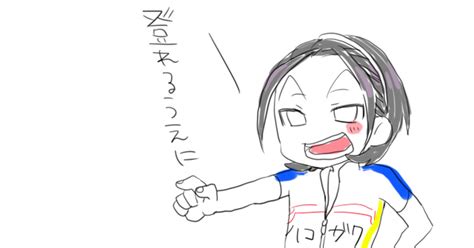弱虫ペダル カチューシャ しゅぴぴのうごイラ Pixiv
