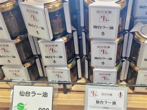 仙台の牛タン通販・お取り寄せなら牛タンスタンド 【みちのく旅さんぽ】鳴子峡、あ・ら・伊達な道の駅