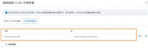 使用不同方式创建函数时如何配置i文件方便读取函数计算fc 阿里云帮助中心