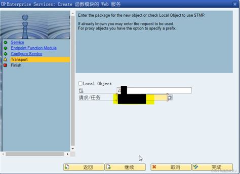 abap 通过se37创建web service sap se37 csdn博客