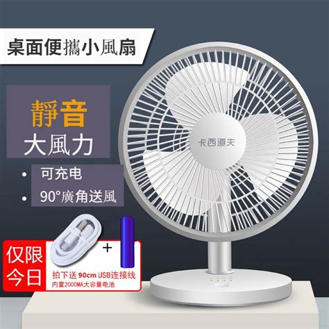 充電風扇10吋的價格推薦 第 2 頁 2022年12月 比價比個夠biggo