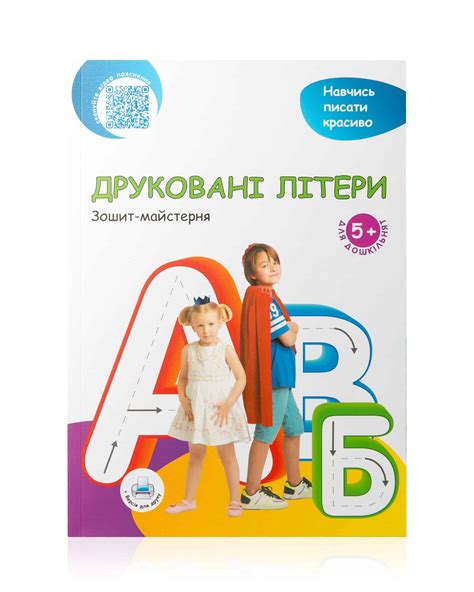 Друковані літери Надія Малащенко — Видавництво Вільний вітер — Інтернет магазин Balyuk