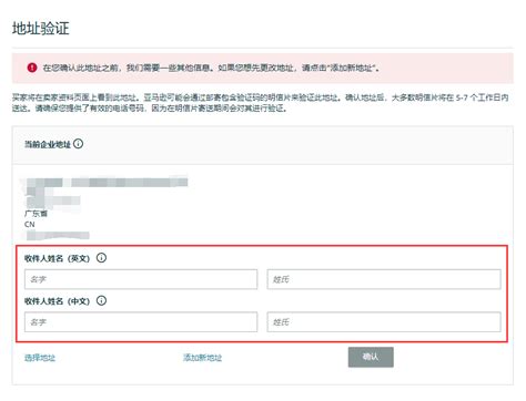 亚马逊地址验证操作流程分享（办公地址验证后要多久通过审核） 出海club