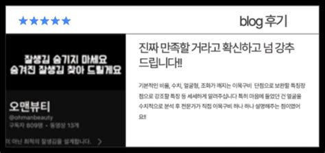 오맨뷰티 남자 스타일 헤어컨설팅