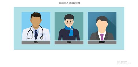 GitHub csl hospital registration system Python Django MySQL Redis的医院挂号系统