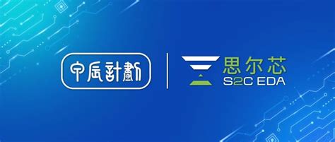 思尔芯加入甲辰计划，持续助力共推 Risc V 生态