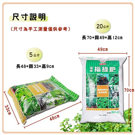 【蔬菜之家】福壽牌福壽福綠肥5 2 2混合有機質肥料 5公斤20公斤共兩種規格可選 蔬菜之家直營店 樂天市場rakuten
