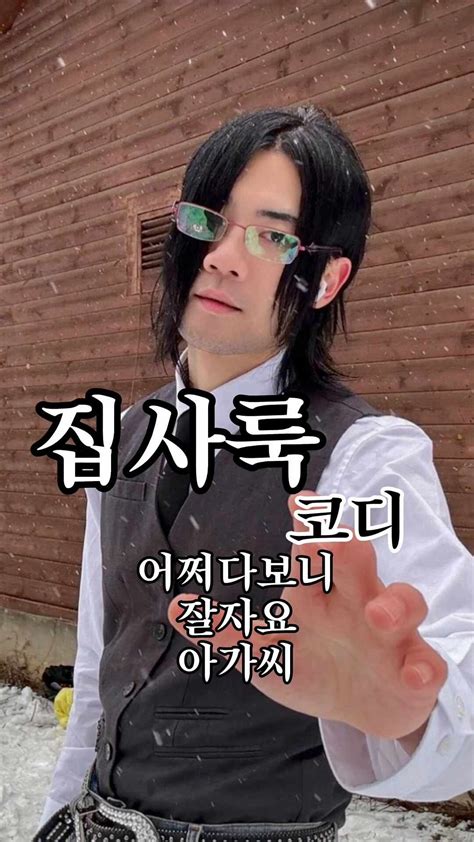 긱시크룩과 집사 그 사이 어딘가 Kream