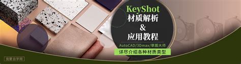 我要自学网 视频教程 免费教程 自学电脑 3D教程 平面教程 影视动画教程 办公教程 机械设计教程 网站设计教程 我要自学网