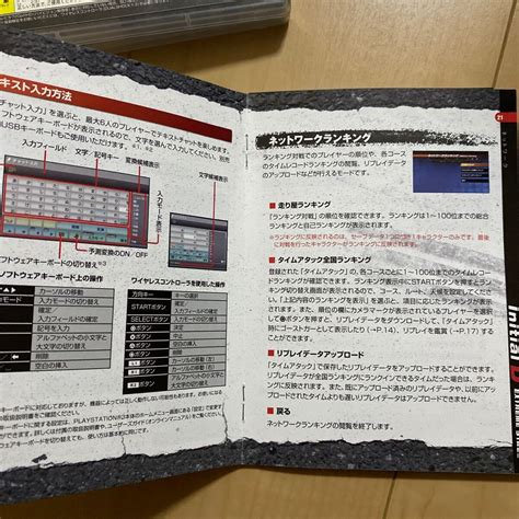 Yahooオークション 【ps3】 頭文字d Extreme Stage 通常版 頭文