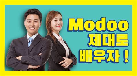 [HD]modoo!(모두) 제대로 배우기 - YouTube