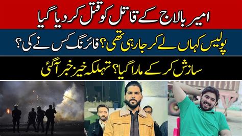 Balaj Tipu Murder Case Main Accused Ahsan Shah Killed By Gunfire