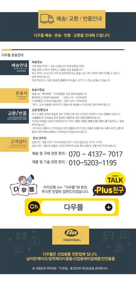 실리콘 테프론 고온 내열 테이프 니또 903ul 008mm X 10m