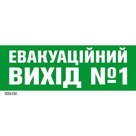 Купить Табличка Эвакуационный выход в интернет магазине Art Stend