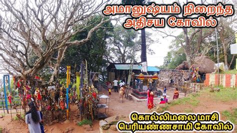 அமானுஷ்யம் நிறைந்த கொல்லிமலை மாசி பெரியசாமி கோயில் Maasi Periasamy