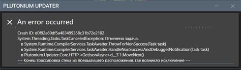 An Error Occured Plutonium