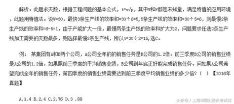 2018上海公務員行測考試題備考 國家公務員考試行測數資經典真題 每日頭條