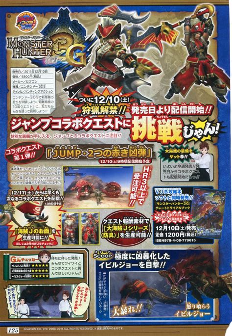 New Monster Hunter Tri G Scan New Monster Hunter Tri G Scan