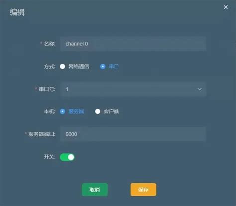 工业物联网关 modbustcp 物联网 歌维 mcp技术社区