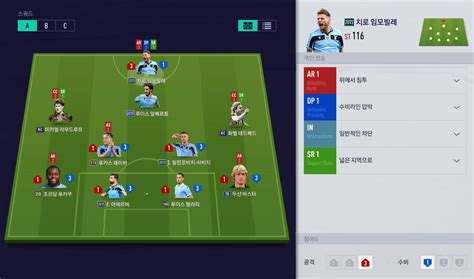 Fc 온라인 인벤 임모빌레를 중심으로 한 라치오 스쿼드 운영 팁 Fc 온라인 인벤 팁과 노하우 게시판