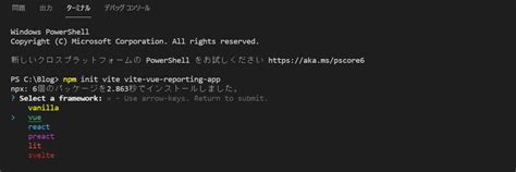 「vite」でvuejsとactivereportsjsのアプリケーションをビルドする Mesciusdevlog メシウス株式会社