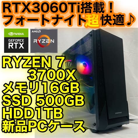 Yahooオークション 送料無料 新品pcケース 爆速ssd Ryzen 7 3700x R