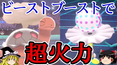 【ポケモン剣盾】ゆっくりロマンギミックパーティpart17【ダブル】 ニコニコ動画