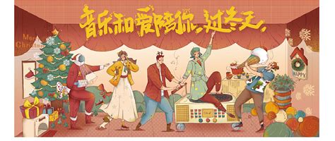 《音乐和爱陪你，过冬天》illustrationcommercial Illustration邬老大oliveoriginal作品 站