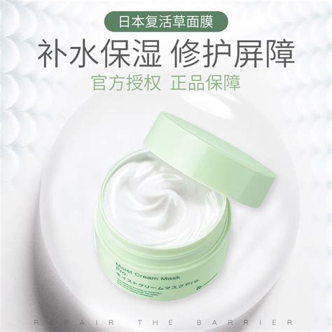 官方正品日本bblab苾莱宝复活草面膜涂抹式植物面膜修护胎盘素虎窝淘 官方正品日本bblab苾莱宝复活草面膜涂抹式植物面膜修护胎盘素虎窝淘