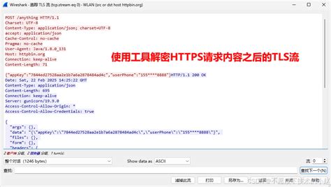 抓包工具（三）wireshark代理抓包java程序的请求 Csdn博客
