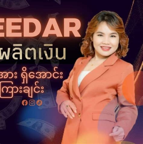 Kru Deedar สอนสั่งจิตผลิตเงิน မိမိစိတ္စြဲအား႐ွိေအာင္းလုပ္နည္းသင္ၾကားခ်င္း