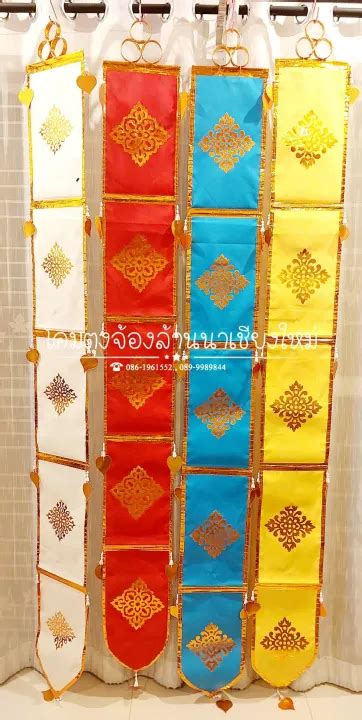 ตุงไชยลายดอกล้วน ผ้าโทเร ลายดอกล้วน ยาว 2 เมตร กว้าง 23 ซม Lazada