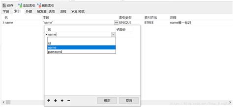 Navicat Premium怎么设置字段的唯一性（unique）？navicat Unique Csdn博客