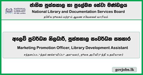 Marketing Promotion Officer Library Development Assistant National