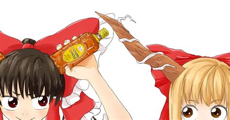東方 角ハイボールと角 孤独筐＠ひとりばこのイラスト Pixiv