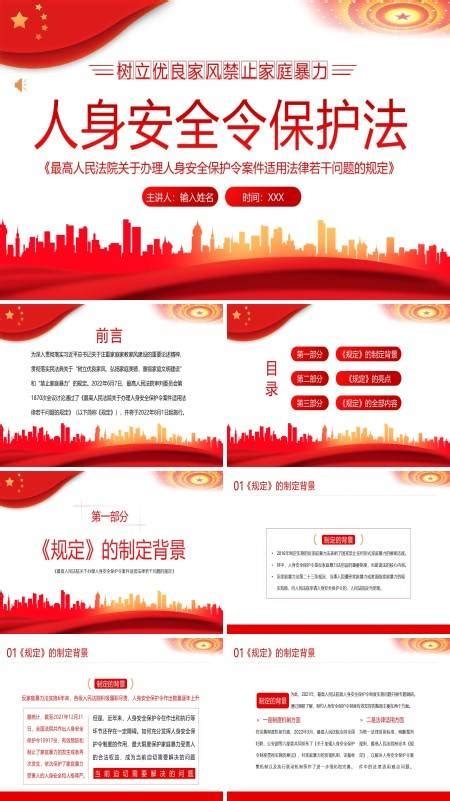 解密ppt 解密ppt模板下载 麦克ppt网