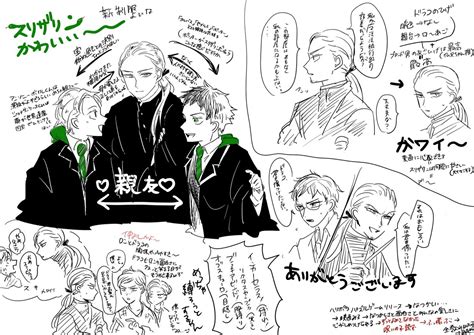 「ハリポタ熱が高いうちに呪いの子感想描きましたドラコしかいない 」🕊🌍の漫画